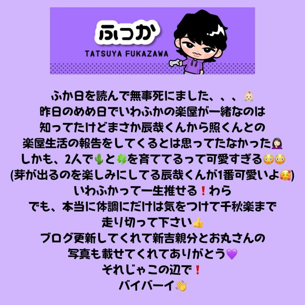 「いわふか」のツイートまとめ #いわふか | トレンドパンチ